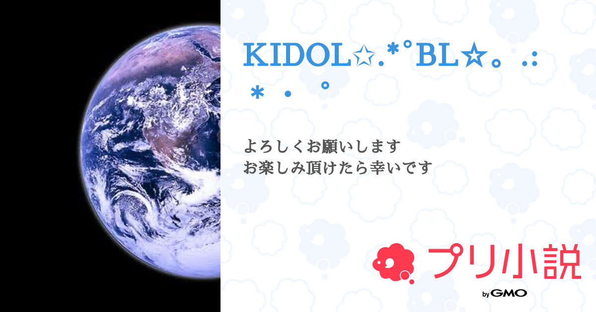 第14話：SVT 👼🏻‪×🧚‍♂️ 甘々 2（KIDOL .*˚BL☆。.:＊・゜）｜無料スマホ夢小説ならプリ小説 byGMO